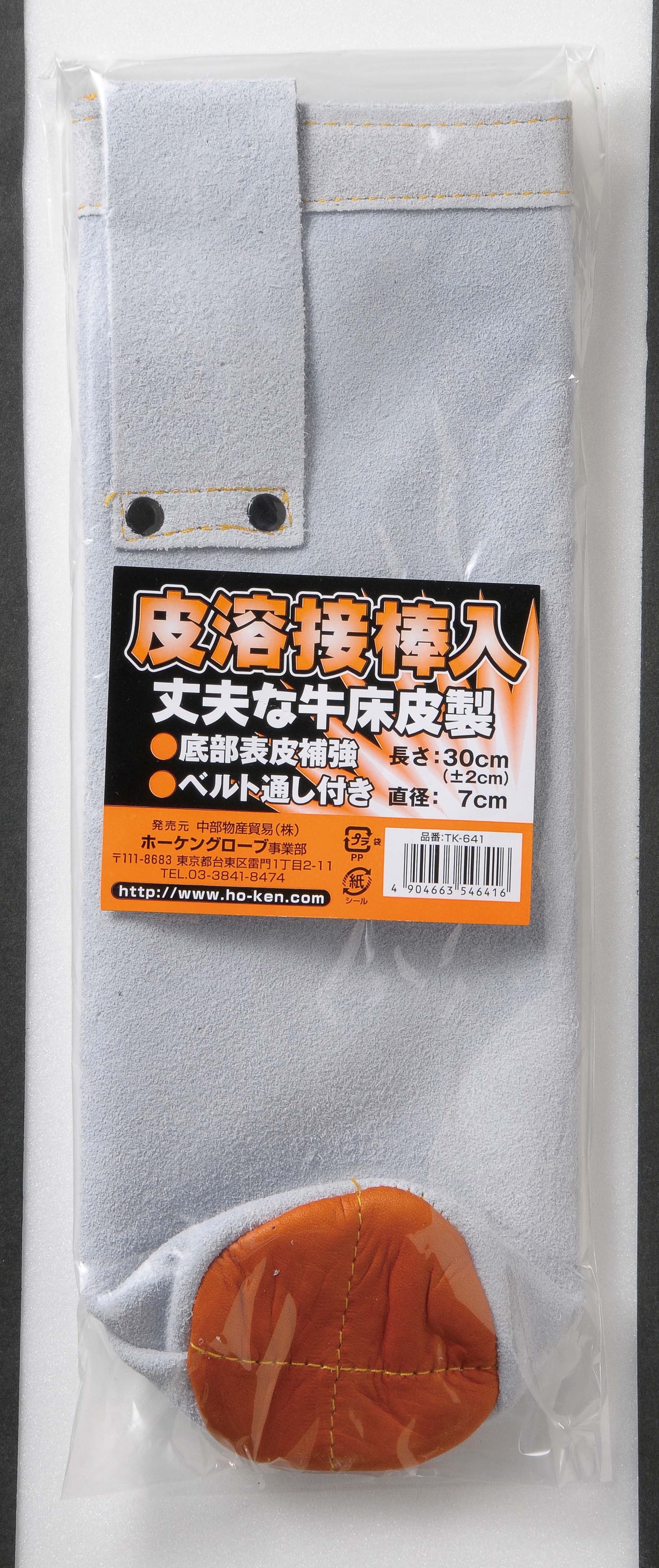 皮溶接棒入TK-641 - （その他｜履物・保護具）：産業資材の総合商社 中部物産貿易株式会社