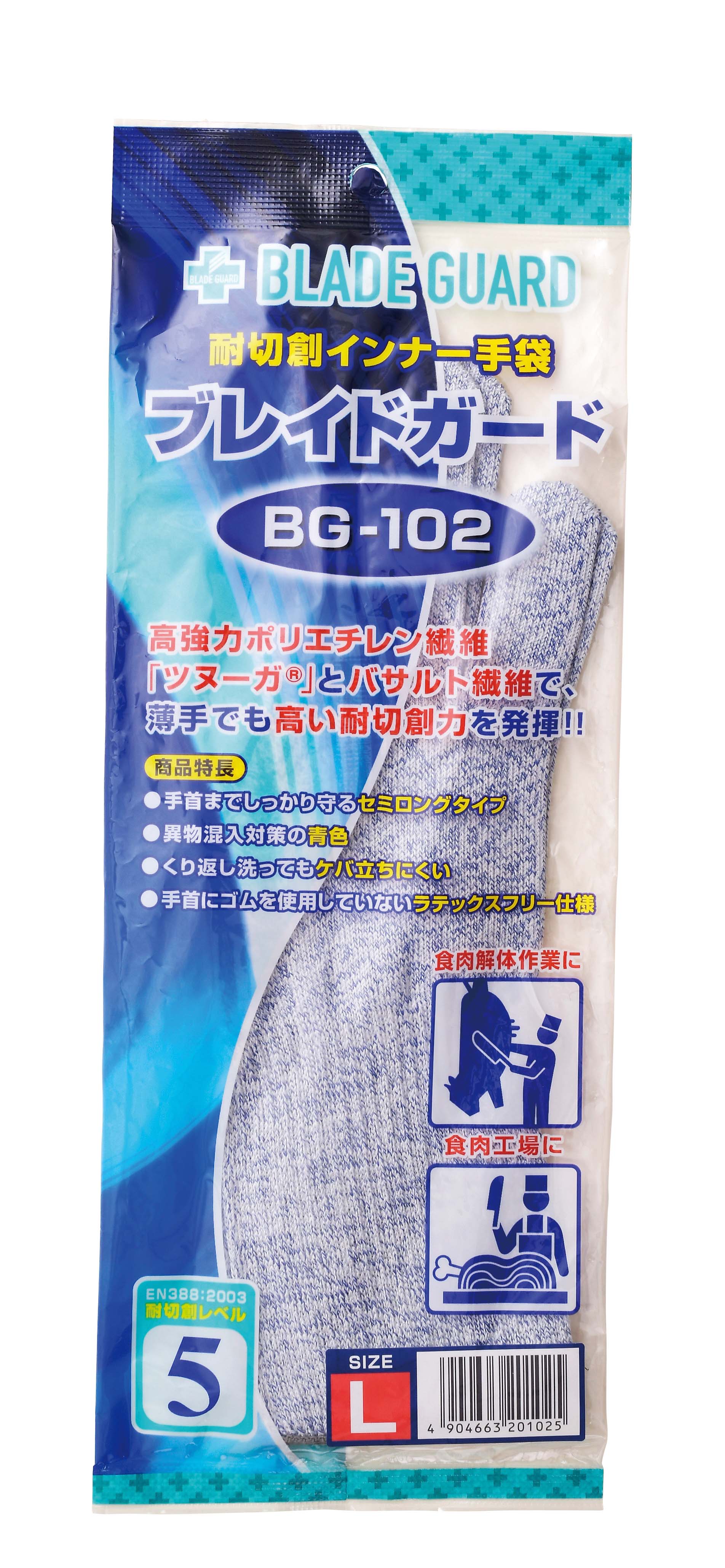 ブレイドガードBG-102 - （手袋｜特殊手袋）：産業資材の総合商社 中部物産貿易株式会社